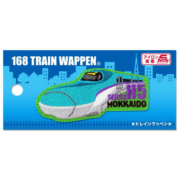 商品名トレイン 刺繍ワッペン アイロン接着 大 H5系 北海道新幹線 はやぶさ 鉄道 アップリケ 入園 入学 かっこいい パイオニア説明人気の電車&新幹線「トレイン」シリーズ♪br>アイロン接着タイプの「ワッペン」です。エンブクロスを重ねて...
