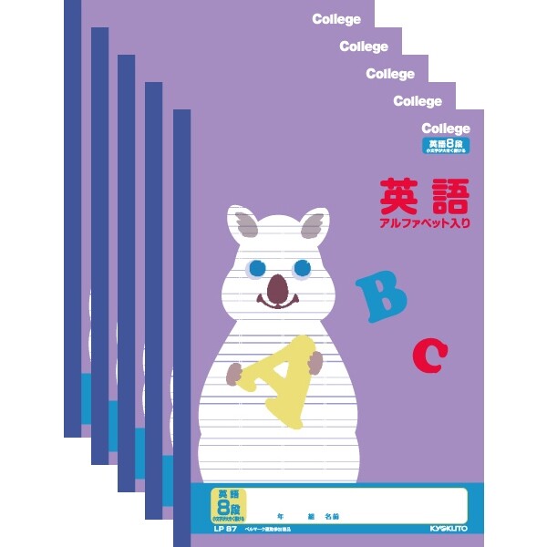 商品名キョクトウ カレッジアニマル学習帳 英語 8段 セミB5 5個セット説明人気の動物イラスト柄の学習帳です。ノートを使うのが楽しくなる、かわいくておしゃれなデザインなので、子供たちのやる気もアップ!こだわりの裏表紙イラストにも注目!【規...