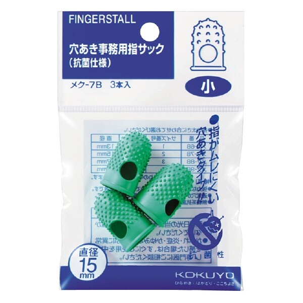 商品名コクヨ 穴あき指サック抗菌仕様パック入り小3本入品番メク-7B当店では かわいい おしゃれな 文房具を中心にセレクト☆彡 人気のキャラクターグッズも豊富! 文具・雑貨・おもちゃ・鞄・スポーツ用品の総合バラエティショップです。ポスト投函...