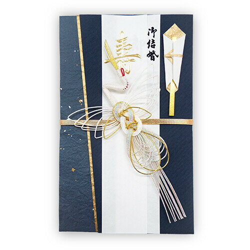 商品名中金封 虹鶴 こん 紺 5枚入 水引細工 和紙 短冊入 寿 御祝 結婚式 祝儀袋 慶事 祝事 菅公工業説明豪華な水引細工♪和紙を使用した「中金封」です。【サイズ】約W120×H195mm【内　容】中袋1枚入、短冊4種入(寿・御結婚御祝...