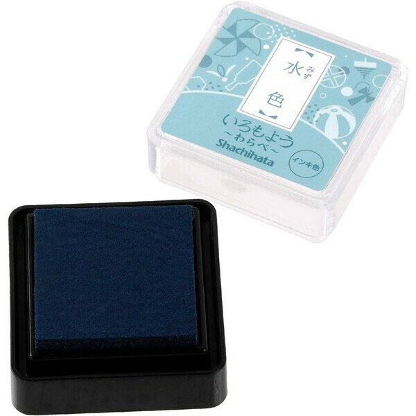 商品名シヤチハタ スタンプパッド いろもよう わらべ 水色 HAC-S1-PB説明消しゴムはんこやゴム印を使用した作品づくりにおすすめのスタンプパッド。日本の伝統色から生まれた多彩な色合いをお楽しみください。盤面の角が使えるので、細かい部分...