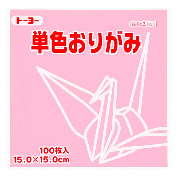 商品名トーヨー 単色折り紙 うすピンク 15cm 100枚入 064123説明色彩豊富な単色折り紙15cmサイズ。学童用品として、幼稚園・保育園の行事や作品作りにおすすめです。介護施設でのレクリエーション活動にも。【サイズ】15×15 cm...