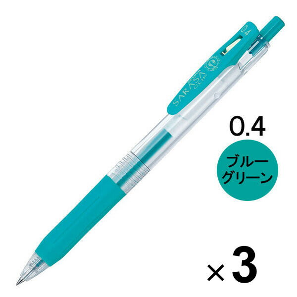 商品名ゼブラ サラサクリップ ジェルインクボールペン 0.4mm ブルーグリーン JJS15-BG 3本セット説明さらさらとしたなめらかな書き味と、鮮やかな発色が特長のノック式ジェルボールペンです。耐水性に優れた水性顔料だから、濃くてにじま...