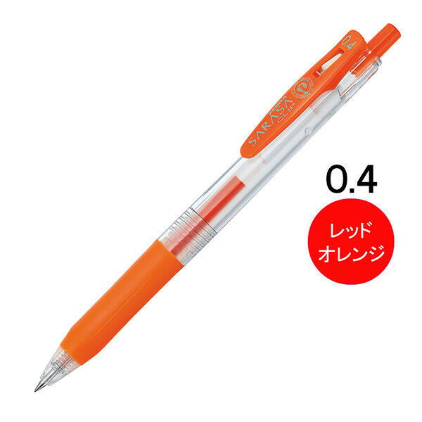 商品名ゼブラ サラサクリップ ジェルインクボールペン 0.4mm レッドオレンジ JJS15-ROR説明さらさらとしたなめらかな書き味と、鮮やかな発色が特長のノック式ジェルボールペンです。耐水性に優れた水性顔料だから、濃くてにじまず、鮮やか...