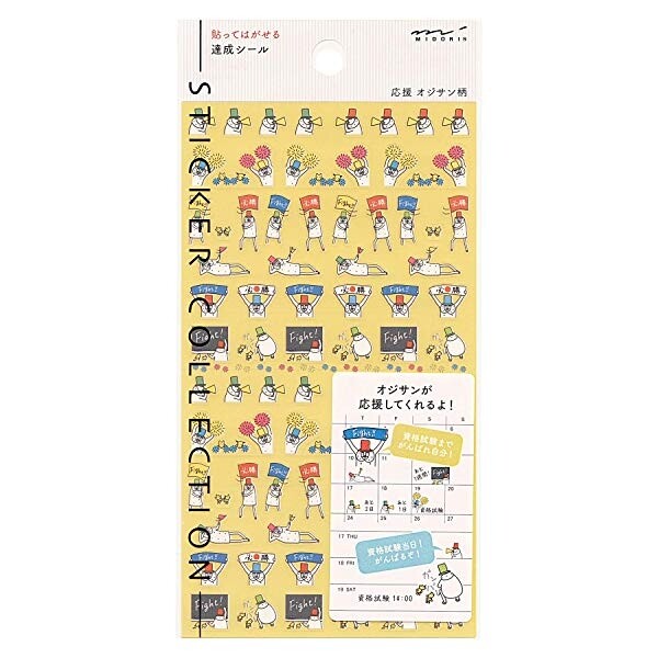 商品名ミドリ 手帳シール 達成 応援 オジサン柄説明目標に向かって達成できた日に貼る、貼ってはがせる「達成」シール!「達成シール」は、月間ブロックスケジュールに毎日貼っていくだけで、1ヵ月の進捗具合が一目でわかるシールです。目標達成できた日...