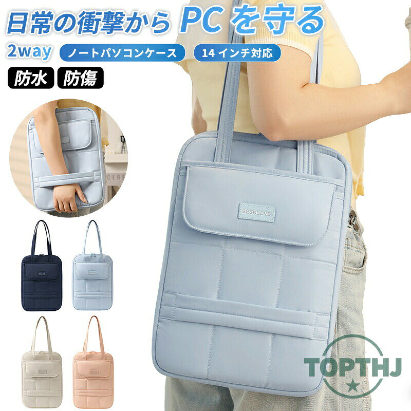 【商品説明】パソコンバッグ 17インチ 14 おしゃれ PCバッグ ノートパソコンバッグ 防水 衝撃吸収 大容量 ショルダー メンズ レディース おしゃれ シンプル 収納 サイズ ビジネス 仕事 通勤 通学 手提げ リモートワーク 就活 肩...