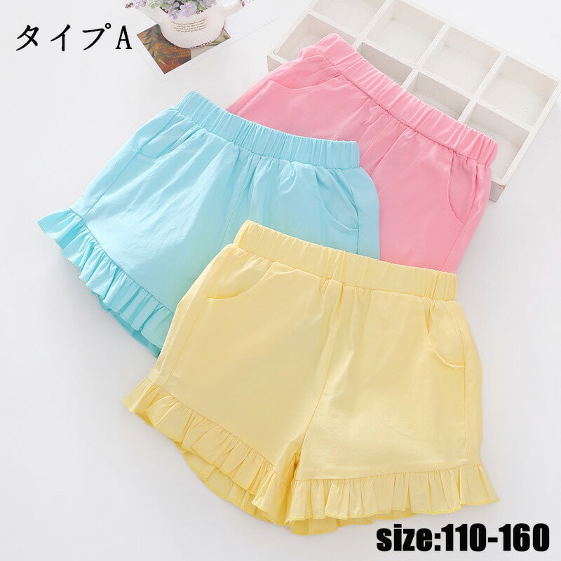【商品コード】：y254605 【素材】：ビスコース繊維 【カラー】：ブルー,ピンク,イエロー 【サイズ】：（約） 110 ズボン丈22 ウエスト42　 ヒップ62　身長参考95-105cm 120 ズボン丈24 ウエスト44　 ヒップ64...