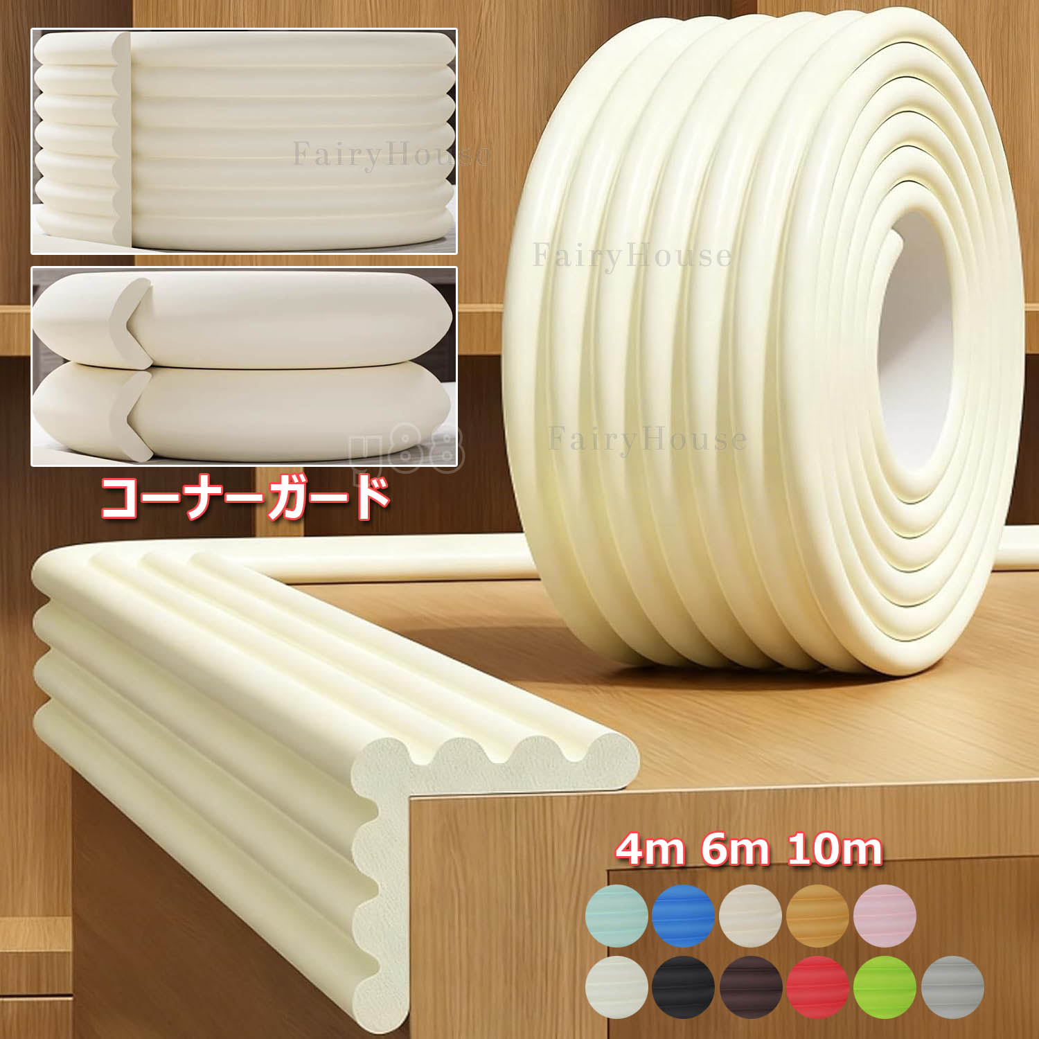 ★★★商品仕様★★★ W波型：長さ4m・6m・10m/幅8cm/厚さ8mm L字型：長さ4m・10m/幅3.5cm/厚さ12mm コーナー専用：縦幅5.5cm/横幅3.5cm 〇素材：ニトリルゴム 〇お手入れ方法：湿らせた布で全体を拭いた後...