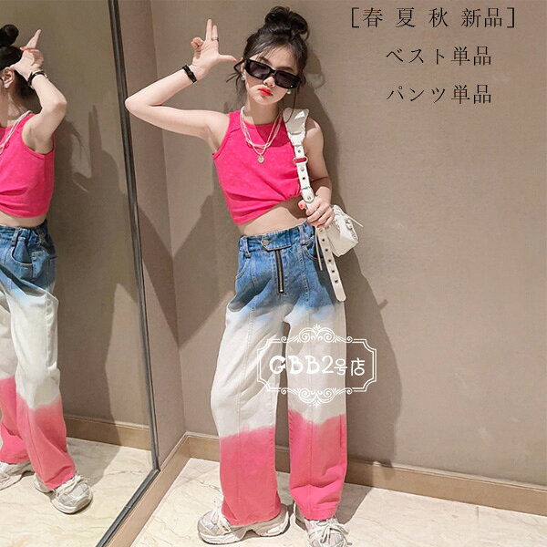 原産国:中国 素 材:綿60% 色: ベスト単品 パンツ単品 サイズ: 【110】着丈/28cm バスト/48cm ズボンの丈/66cm ヒップ/70cm 参考身長:95-105cm 【120】着丈/30cm バスト/50cm ズボンの丈/...