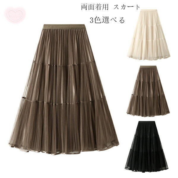 原産国:中国 素 材:ポリエステル100% 色：ページュ モカ ブラック サイズ: 【フリーサイズ】 スカート長/79cm ウエスト/59-98cm 裏地/74cm 参考身長:155-175cm 体重:40kg-65kg 注意事項: ※ 平...