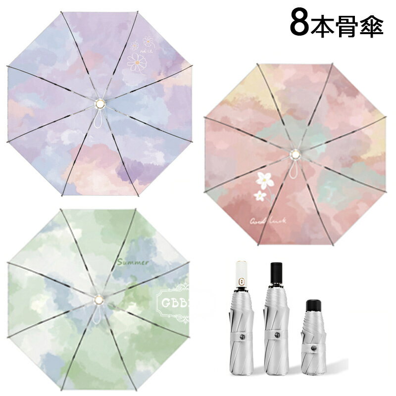 【商品コード】：y257771 【傘タイプ】：折りたたみ傘 【カラー】：グリーン,ピンク,パープル 【サイズ】：（約） 自動傘/折りたたみ傘(3つ折) *骨の本数：8本　 *収納時全長：30cm *開く時直径：97cm *重さ：約340g ...