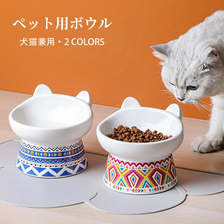 商品コード:y307981 カラー：レッド、ブルー サイズ：図のように 材質：陶磁器 【注意事項】 ※万一在庫切れの場合はご了承ください。 ※商品の色及びサイズは、撮影状況やPC環境により多少異なって見える場合がございます。 ※サイズ数字は...