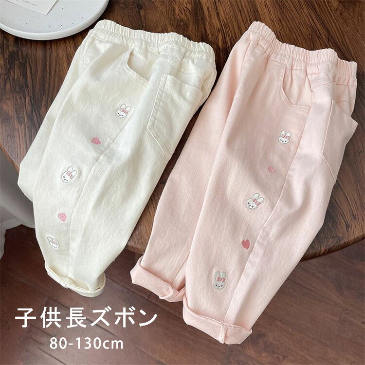 商品コード:y308260 カラー：ベージュ、ピンク サイズ：80-130cm 参考体重：8-10kg(80)、10-14kg(90)、14-17kg(100)、17-19kg(110)、19-21kg(120)、21-25kg(130) ...
