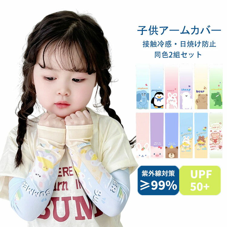 商品コード:y308278 カラー：タイプ1、タイプ2、タイプ3、タイプ4、タイプ5、タイプ6、タイプ7、タイプ8、タイプ9、タイプ10、タイプ11、タイプ12 セット：同色2組セット サイズ：約 長さ29cm 腕の周囲長14-18cm、平...