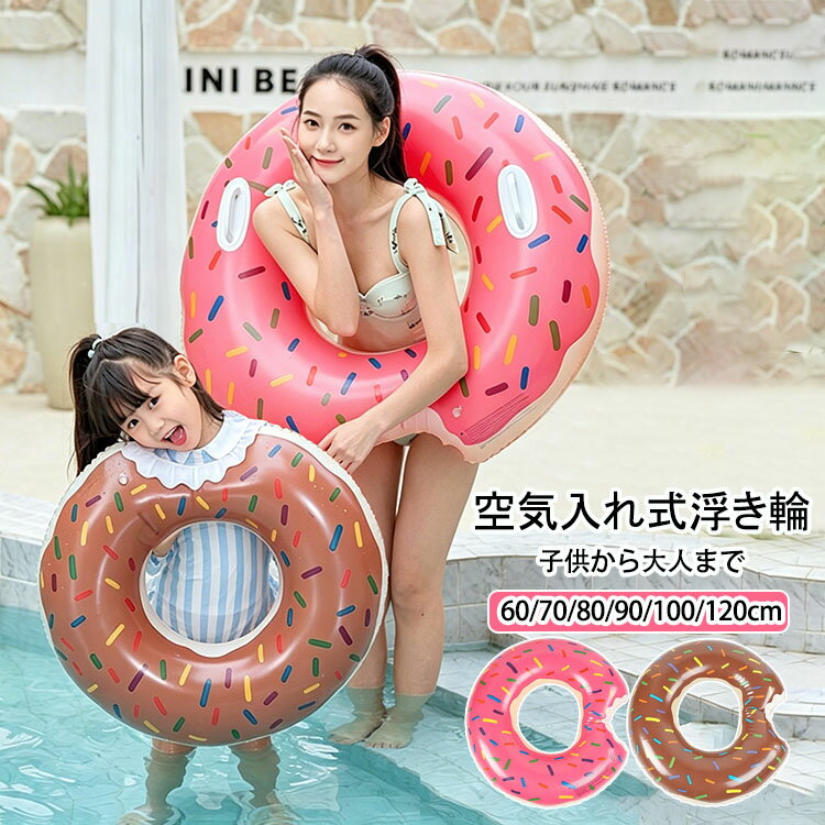 商品コード:y308301 カラー：ピンク、コーヒー サイズ：60#、70#、80#、90#、100#、120# ※60#：■空気入れ前：直径（外側/内側）53/15cm ■空気入れ後：直径（外側/内側）50/21cm ■適応体重：10-2...