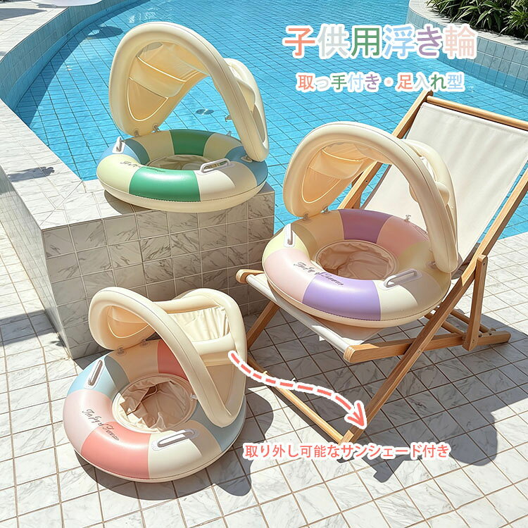 商品コード:y308309 カラー：ピンク、グリーン、パープル サイズ：外径(約56cm)、内径(約24cm)、高さ(約50cm) 素材：PVC 【ガイド】 ※優れた素材：丈夫で破れにくいPVC素材で作られている為、ビーチで引きずっても破れ...