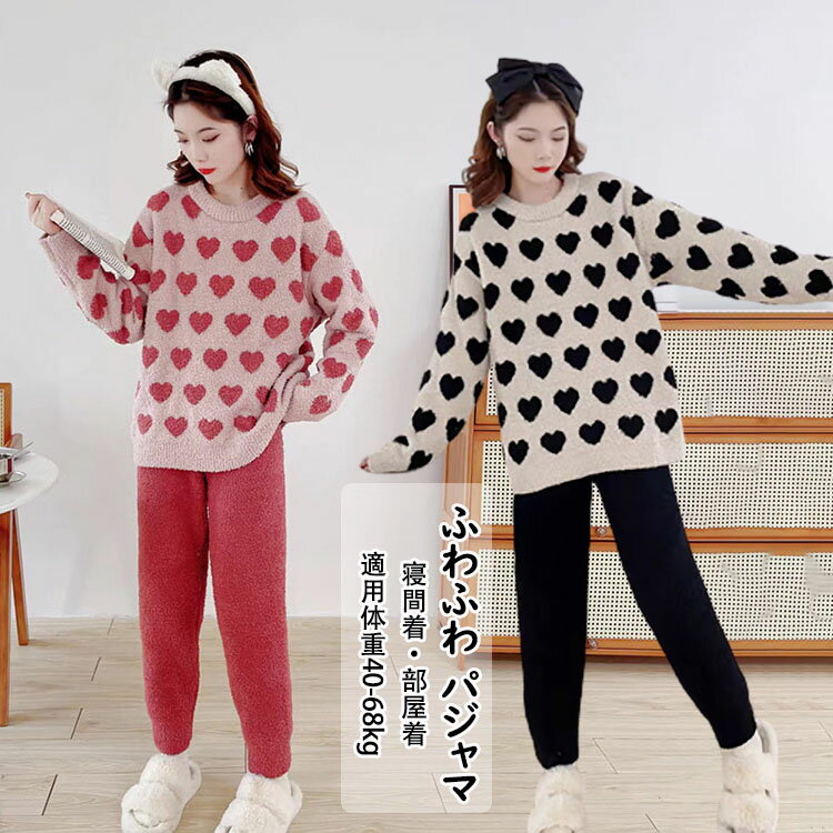 商品コード:y307573 カラー：ブラック、ピンク サイズ：ワンサイズ(適用体重40-68kg) 素材：ポリエステル 【ガイド】 ※ルームウェアにも寝巻きにも使い回しのきく1セット☆ ※楽チンな雰囲気の中にも、おしゃれ感があるところが人気...