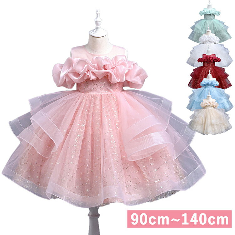 ・ふわふわして広がるチュールスカート、ボリューム感溢れる子供ドレス。 ・色もデザインも上品に見える。 ・キッズ・ジュニアに適用サイズ90cmから140cmまで展開♪ ・結婚式や発表会、七五三、入学式、シーンに合わせてお選びください。 素材 ...