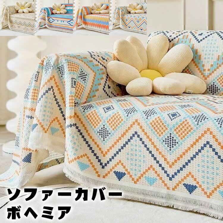 シーズン オールシーズン 春 夏 秋 冬 商品内容 ソファーカバー 素材:綿、ポリエステル カラー 写真通り 洗濯対応 洗濯可能 洗濯表示 家庭洗濯 注意事項 ※モニター設定、照明等により実際の商品と色味が異なる場合がございます。 ※サイズ...