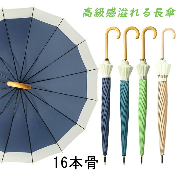 ★★★商品仕様★★★ 名称：高級感溢れる竹製傘 素材：ポリエステル+金属+竹 ★★★商品説明★★★ 【高級天然竹グリップ】ハイクォリティ傘のポイントであるグリップには高級感漂う天然竹を使用しております。無地で、日本の伝統的なデザインを取り入...