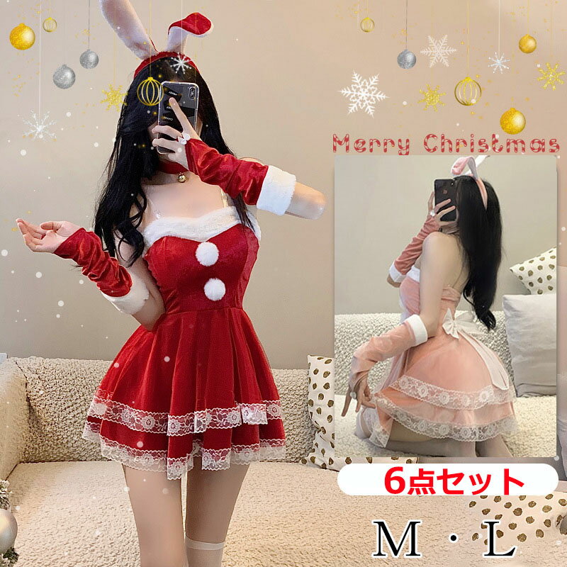 【商品番号】y759072 【カラー】レッド、ピンク 【素材】ポリエステル 【豪華な6点セット】 サンタコスプレ用ワンピース*1、うさ耳カチューシャ*1、鈴付きチョーカー*1、袖カバー*2、ストッキング*1　★サンタガール衣装に必要なものが...