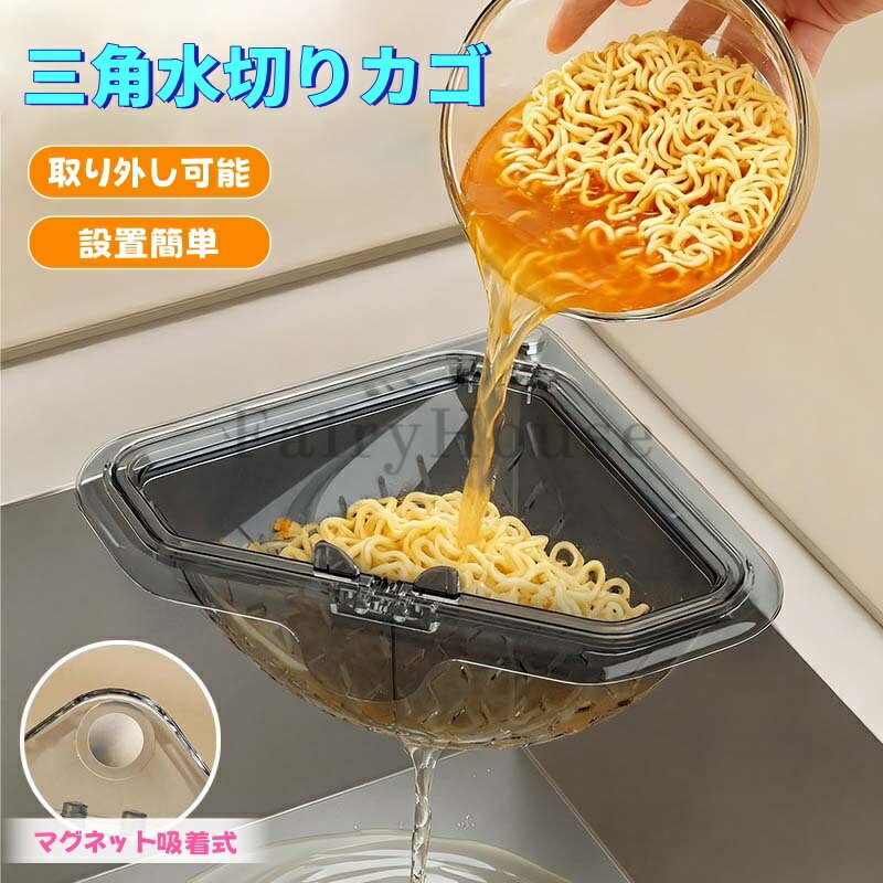 【商品番号】y751578 【革新的なマグネット設計】強力なマグネットがシンクの縁にぴったりと吸着します。従来品の約3倍の吸着力で、重い調理器具も滑りにくく、安全に収納できます。 【省スペース】90度の直角にぴったりフィットする三角形のデザ...