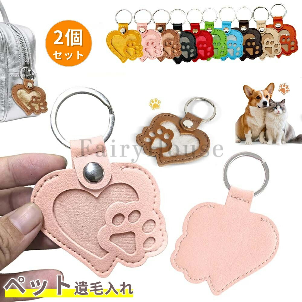 【商品番号】y752564 【カラー】イエロー ピンク ブラウン ブラック レッド グリーン ブルー コーヒー ベージュ オレンジ サイズ：約6cm × 約6.5cm 重さ： 20g 材質：PUレザー 1. 愛するペットを、いつまでも身近に...