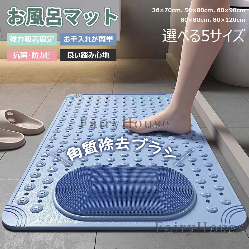 【商品コード】：y813919 【カラー】 ブルー、グレー、グリーン、ベージュ、ピンク サイズ：36×70cm、50×80cm、60×90cm、80×80cm、80×120cm 素材：PVC 原産国 : 中国 【この商品について】 【ズレに...