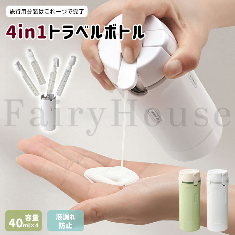 【商品コード】：y813989 【カラー】 グリーン、ホワイト グリーン【1個】、ホワイト【1個】、グリーン【2個】、ホワイト【2個】、グリーン+ホワイト 容量：40ml×4 原産国 : 中国 【この商品について】 素材：ABS,PET 4...