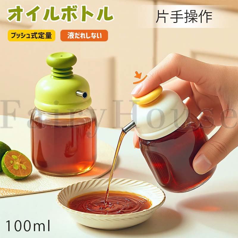 【商品コード】：y814027 【カラー】 ホワイト、グリーン ホワイト【1個】、グリーン【1個】、ホワイト【2個】、グリーン【2個】、ホワイト+グリーン【各1個】 素材：PP、シリコン 、ガラス 、ステンレス 容量：100ml 原産国 :...