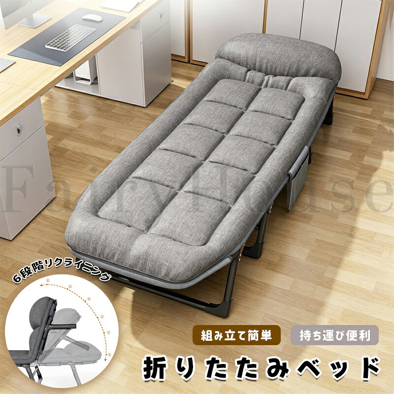 【商品コード】：y814093 【カラー】 グレー グレー55x170cm、グレー60x180cm 原産国 : 中国 【この商品について】 【6段階アジャスタブル 折りたたみベッド】：組み立不要、コットを簡単に広げ、60秒で設置できます。ベ...
