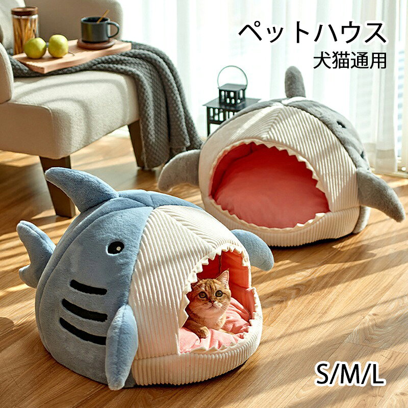 ※商品情報 カラー：ダークブルー、グレー サイズ:S(40*40*32cm) M(48*48*34cm) L(50*50*36cm) 素材: 綿布 詰め物：PP綿 【高品質な素材】猫ベッドは無毒無害の綿布、北極ベルベット素材で作られます。3...