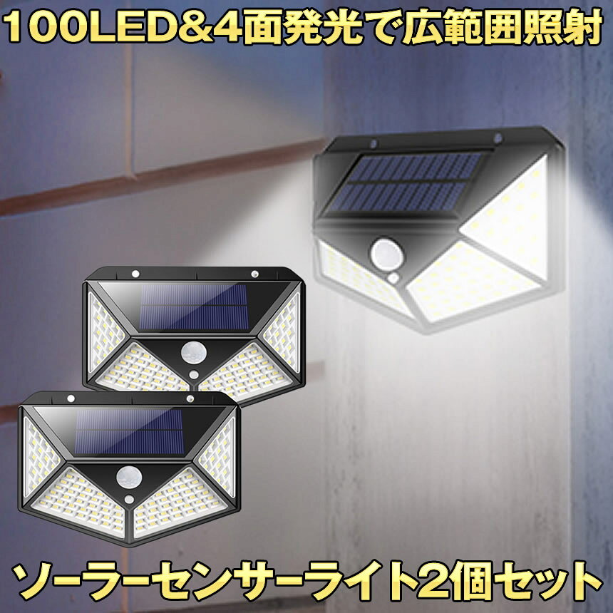 ■商品説明■ 三つの智能モードあり、ボタン一つで操作便利下記3つのモードがありますが、ボタン一つで切り替えることが可能です。様々なニーズに応じて使用できます。ボタンを一回目押す⇒高輝度センサーモード：昼間と明るい場所では消灯します。夜間で動...