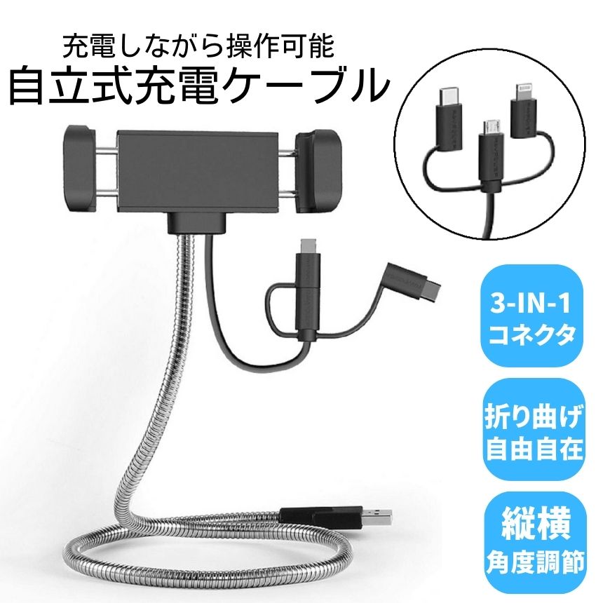 対応するスマホサイズ幅57mmから79mmiphone11 pro MAXのような大きいサイズも挟むことが可能です。360度自由自在に形を変えることが可能で通常の使い方の卓上型、形を変えればぶら下げることも可能です。ポイントはモバイルバッテ...