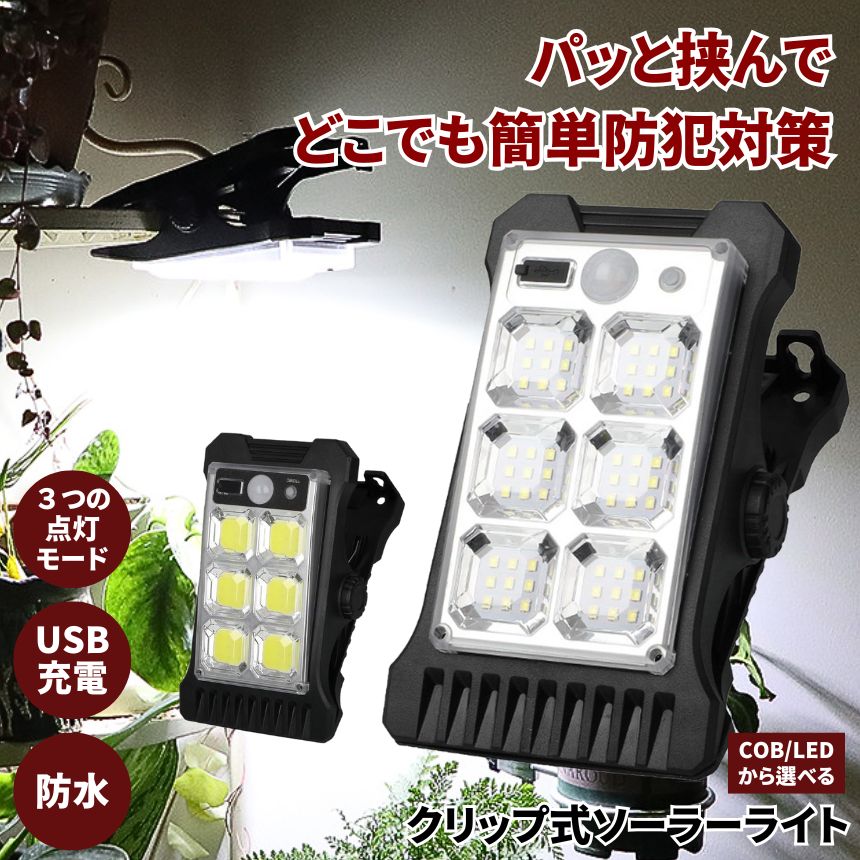 【長時間稼働＆省エネ】クリップ式ソーラーライト内蔵の1200mAhニクロム電池と5.5V/250mAのソーラーパネルは、日中に夜間照明のためにソーラー発電します。太陽光で5-8時間充電すると、5−10時間使用可能です。従来の型よりエネルギー...