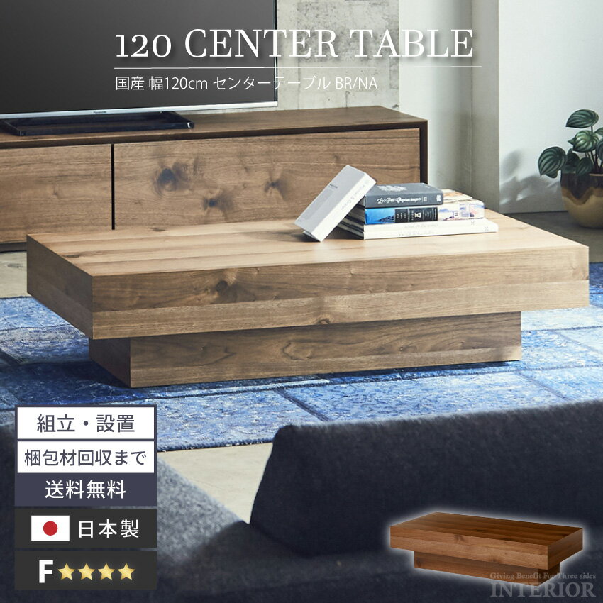 楽天市場】イチョウ(テーブル|インテリア・寝具・収納)の通販 楽天市場】イチョウ(テーブル|インテリア・寝具・収納)の通販