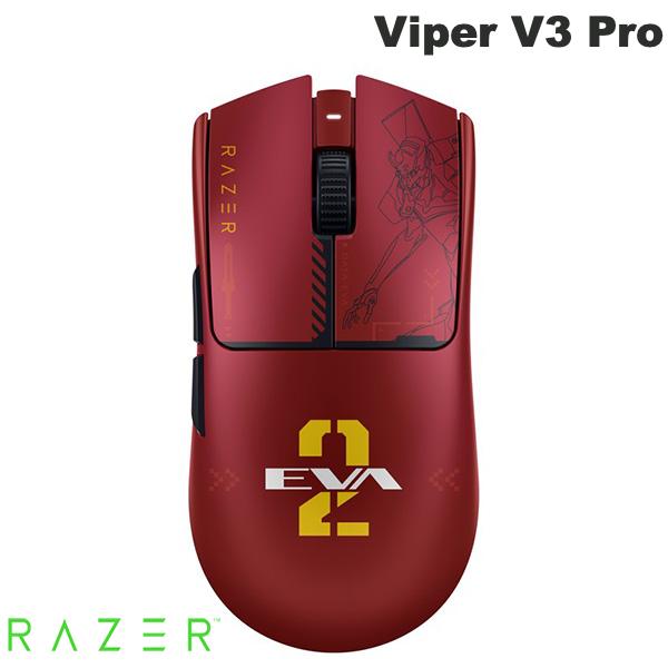 取り寄せ・欠品中の入荷目安次回入荷予定 : 3月26日発売●気になる商品■ エヴァ2号機の力を解き放て高レベルの競技プレイ向けに設計されたRazer Viper V3 Proゲーミングマウスは、超軽量のコントロールとトーナメントクラスの精度...