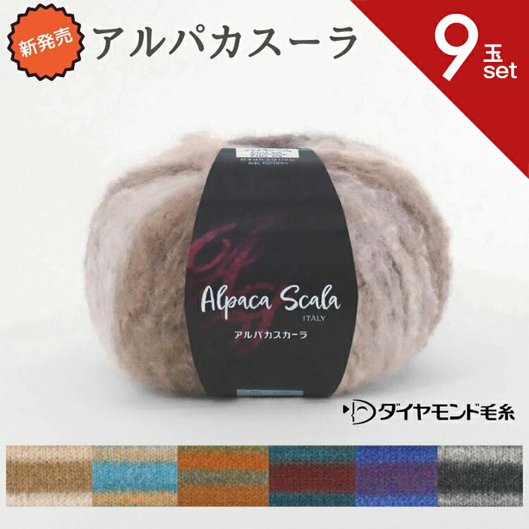 2種類のロンググラデーションが大胆に入れ替わり、大きなボーダー柄になります。 個性的な色の表情はシンプルな編地が効果的です。 驚く軽さに編み上がるウェアや小物は、とてもやさしい風合いであたたかく、寒い季節に大活躍するアイテムとなります。 品...
