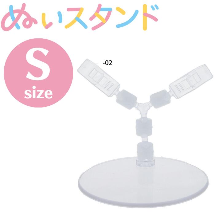 ぬいぐるみ作りに必要な生地や資材を取り揃えました♪ 自分だけの ”推しぬい” 作りをしてみませんか？ 「ぬいのボディ」にサイズをピッタリ合わせた専用スタンドです。 ぬいぐるみのディスプレイや、お家の居場所として使用します。 高品質な日本製の...