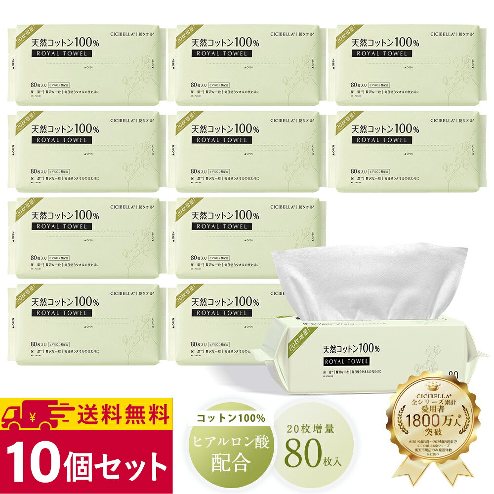 メーカー希望小売価格はメーカーサイトに基づいて掲載しています特徴 美を追求する人に送る贅沢タオル。 天然コットン100％×ヒアルロン酸配合。 生地の凹凸を無くすことで、肌の細かい凹凸にある水分を過剰に吸水せず、肌の潤いを保つ。 使い捨てで衛...