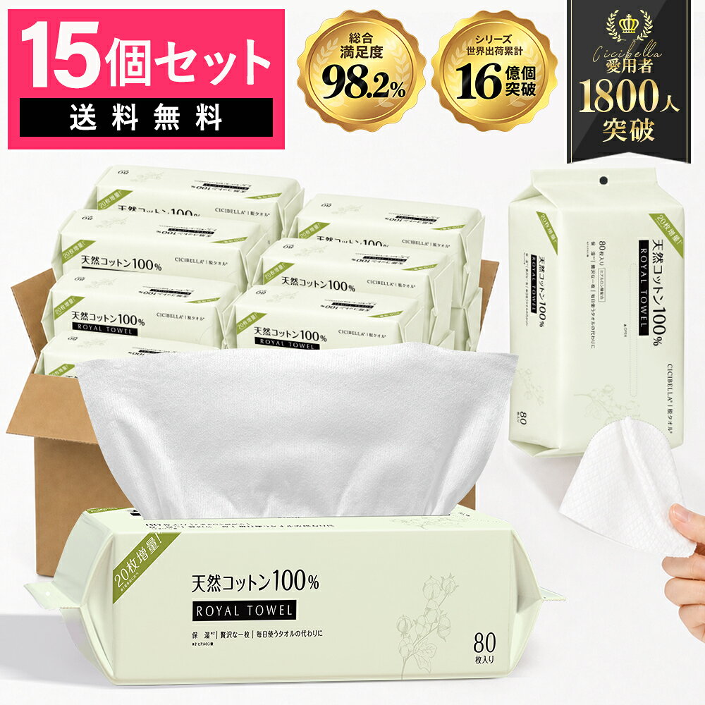 メーカー希望小売価格はメーカーサイトに基づいて掲載しています特徴 美を追求する人に送る贅沢タオル。 天然コットン100％×ヒアルロン酸配合。 生地の凹凸を無くすことで、肌の細かい凹凸にある水分を過剰に吸水せず、肌の潤いを保つ。 使い捨てで衛...