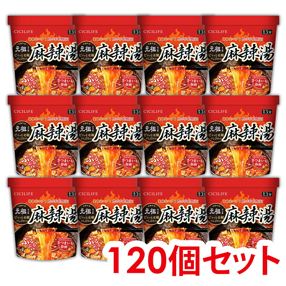 商品説明 商品名 麻辣湯 名称 即席春雨 特徴 花椒の香り広がる、 ビリッと旨辛な本格四川風麻辣湯。 もちもち食感のさつまいも春雨と コク深いスープが相性抜群！ 6種の具材入りで、 満足感ある味わいに仕上げました。 ●麻辣湯とは？ 旨辛スー...