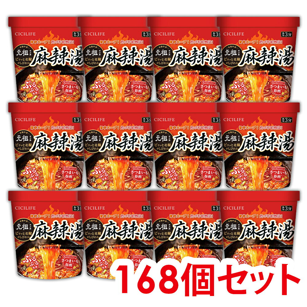 商品説明 商品名 麻辣湯 名称 即席春雨 特徴 花椒の香り広がる、 ビリッと旨辛な本格四川風麻辣湯。 もちもち食感のさつまいも春雨と コク深いスープが相性抜群！ 6種の具材入りで、 満足感ある味わいに仕上げました。 ●麻辣湯とは？ 旨辛スー...