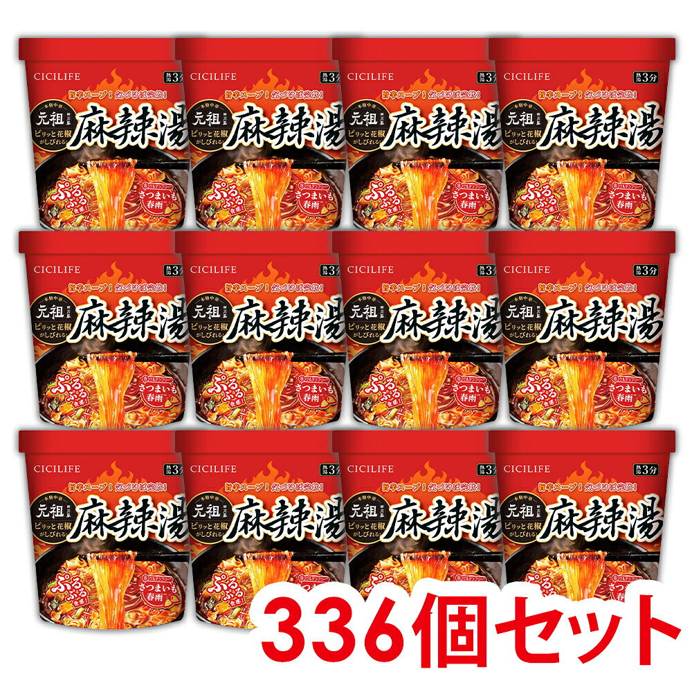 商品説明 商品名 麻辣湯 名称 即席春雨 特徴 花椒の香り広がる、 ビリッと旨辛な本格四川風麻辣湯。 もちもち食感のさつまいも春雨と コク深いスープが相性抜群！ 6種の具材入りで、 満足感ある味わいに仕上げました。 ●麻辣湯とは？ 旨辛スー...