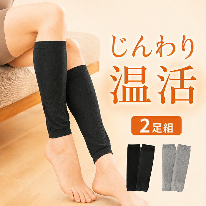 足元の冷えが気になる毎日に。 岩盤浴・工房のレッグウォーマーは、秋田県産北投石を使用した日本製の温活レッグウォーマーです。 デスクワーク、在宅ワーク、おうち時間、おやすみ前、外出時、ゴルフ、登山など、ふくらはぎまわりの冷えが気になるさまざま...