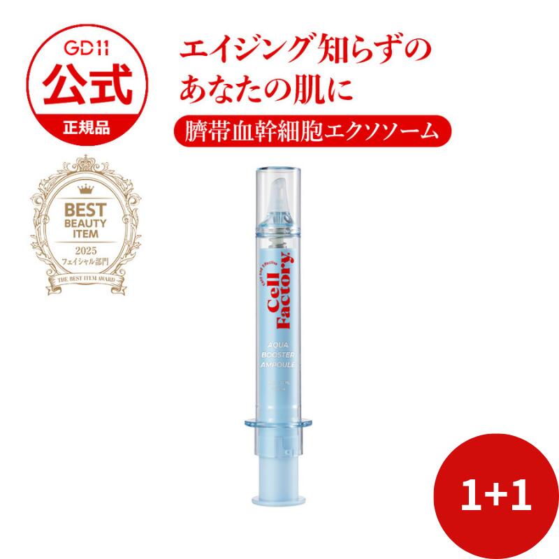 商品詳細 商品名 【GD11】Cell Factory アクアブースターアンプル20ml 美容液/アンプル/ブースター/幹細胞/水分/弾力/保湿/乾燥/ハリ/ヒアルロン酸/キメ/低分子/コラーゲン/低刺激/韓国コスメ/スキンケア 商品説明 ...