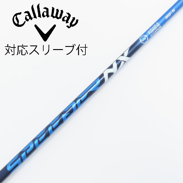 商品説明シャフトSpeeder NX 50ロフト-フレックスS左右-長さ44重量(g)-バランス-程度Cヘッドカバー-付属品無グリップ-グリップ程度やや汚れ在庫店舗西葛西店備考ヘッド装着時長さ：プラス1インチ〜1.5インチ。対応ヘッド：EL...