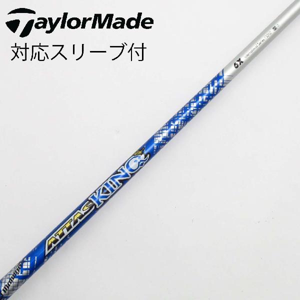 商品説明シャフトATTAS KING 6ロフト-フレックスX左右-長さ44.5重量(g)-バランス-程度Cヘッドカバー-付属品無グリップ-グリップ程度良在庫店舗西葛西店備考ヘッド装着時長さ：プラス1インチ〜1.5インチ。対応ヘッド:Qi35...