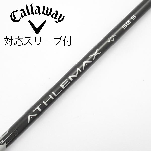 商品説明シャフトATHLEMAX 50ロフト-フレックスS左右-長さ44重量(g)-バランス-程度Cヘッドカバー-付属品無グリップ-グリップ程度良在庫店舗横浜上永谷店備考ヘッド装着時長さ：プラス1インチ〜1.5インチ。対応ヘッド：QUANT...