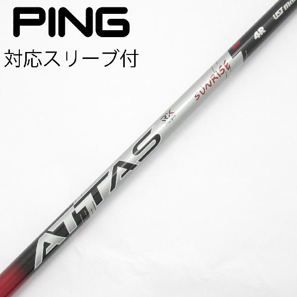 商品説明シャフトATTAS RX SUNRISE RED 4ロフト-フレックスR左右-長さ44.5重量(g)-バランス-程度Bヘッドカバー-付属品無グリップ-グリップ程度やや汚れ在庫店舗港北ニュータウン店備考ヘッド装着時長さ：プラス1インチ...